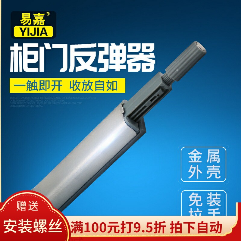 易嘉按压式柜门反弹器免拉手隐形弹簧反弹开关衣柜磁吸碰珠按弹器