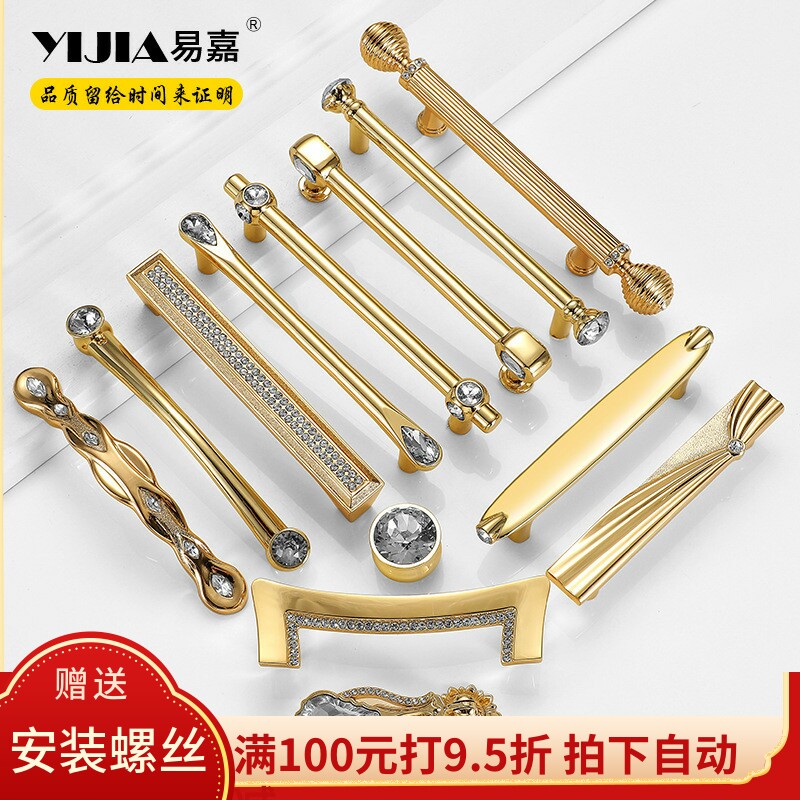 易嘉欧式轻奢金色镶钻水晶柜门拉手小单孔橱柜酒柜抽屉衣柜门把手