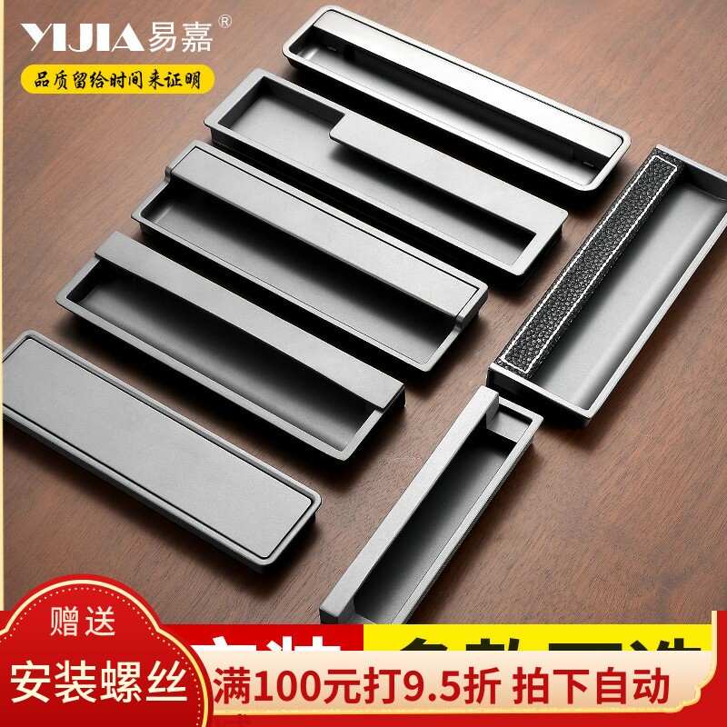 易嘉现代简约挖槽嵌入式柜门隐形拉手内嵌式衣柜抽屉谷仓移门把手