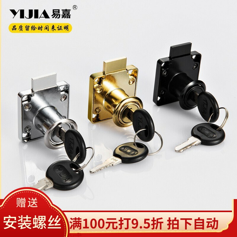 易嘉办公室办公桌抽屉锁锁芯加长电脑桌柜子抽屉锁家具锁具柜门锁