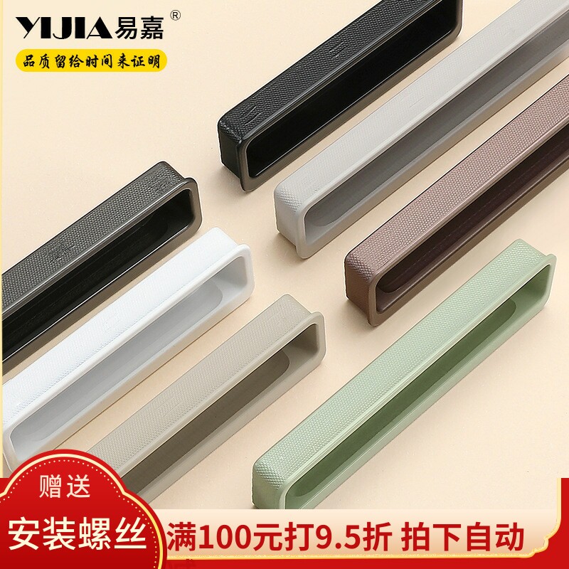 易嘉嵌入式隐形暗藏拉手现代简约橱柜衣柜抽屉内嵌式柜门暗装把手