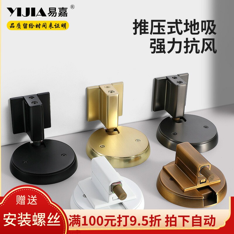 易嘉可调节免打孔地吸室内门吸强磁门吸锌合金卧室静音机械地吸