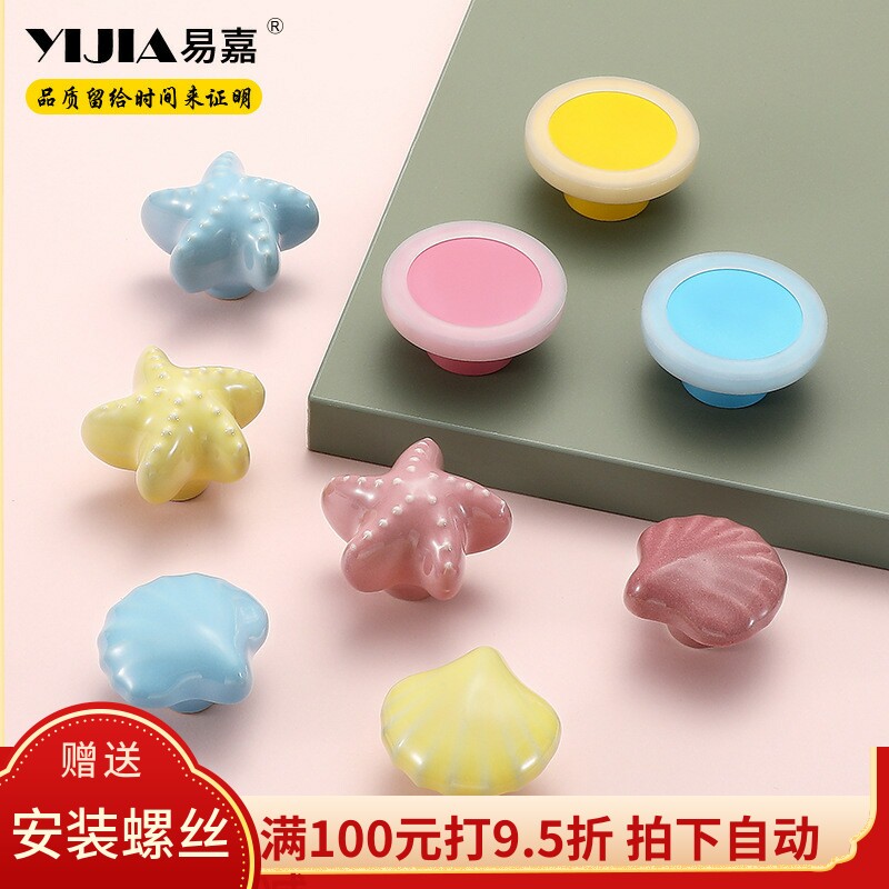 易嘉儿童房陶瓷可爱卡通柜门拉手星星月亮衣柜抽屉橱柜创意小拉手