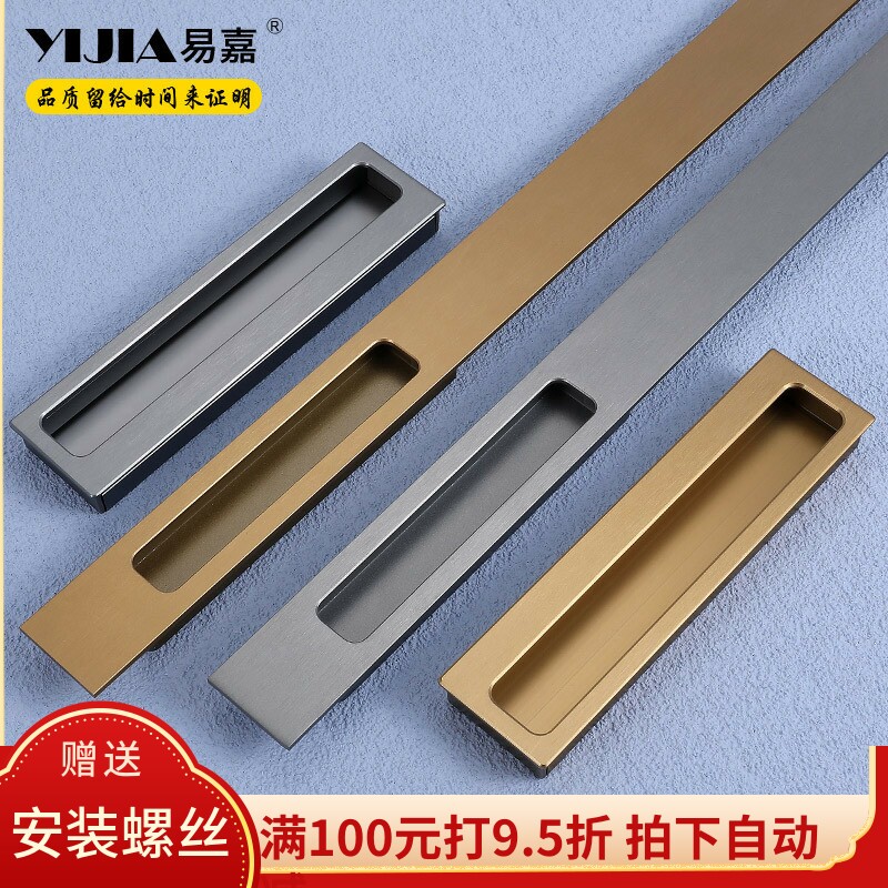 易嘉现代简约挖槽嵌入式橱柜隐形抽屉暗拉手加长内柜子衣柜门把手