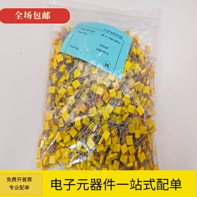 校正电容103J100V 0.01uF 10nF 脚距5mm 方块电容100V103J