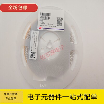 风华原装0805X106K250NT 0805 10UF 25V 贴片电容 X5R 10% 106KA