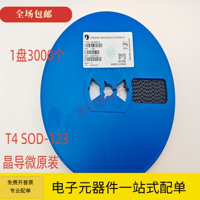 1N4148W-VL 晶导微 贴片二极管1N4148W T4 SOD-123 1206封装