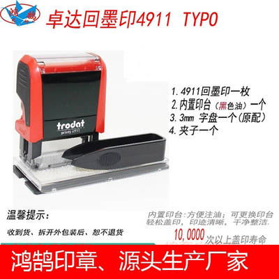 活字配回墨印章英文数字符号组合