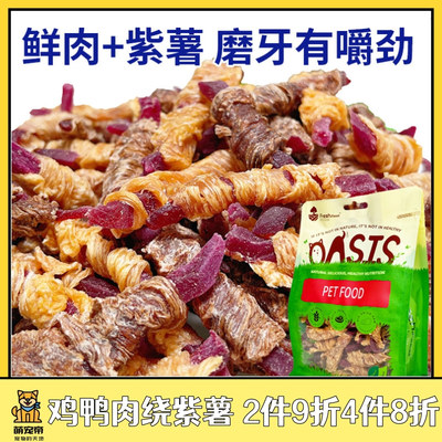 FreshFeast鸡肉鸭肉干缠紫薯