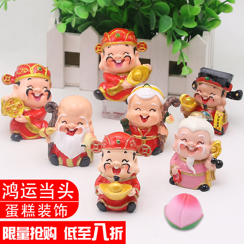 烘焙蛋糕装饰 3D立体寿公寿婆寿桃寿星人偶祝寿财神蛋糕装饰摆件