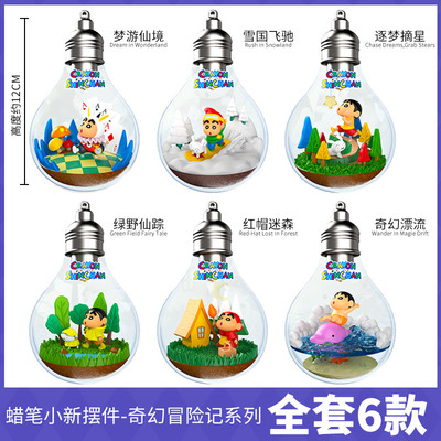 蜡笔小新奇幻冒险记微缩盲盒