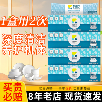 【热卖中】平衡点机体清洁剂