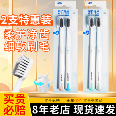 【热卖中】冷酸灵柔护净齿牙刷