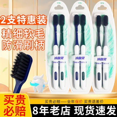 【热卖中】冷酸灵炭黑净爽牙刷