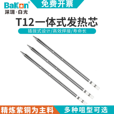 白光咀刀一铁D合焊K二发