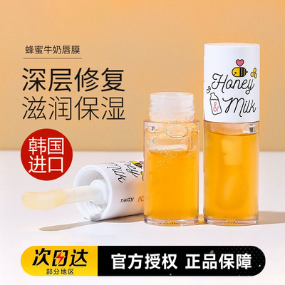 韩国apieu奥普蜂蜜护唇油