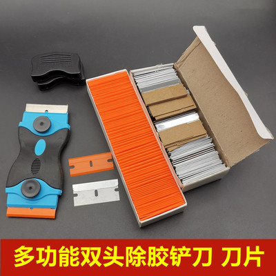 汽车玻璃保洁除胶铲刀