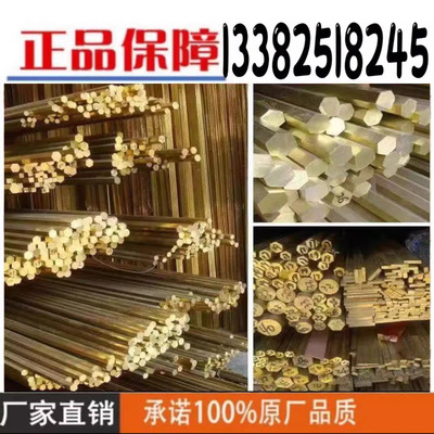 铜-锌合金 黄铜 CuZn37 CuZn36 CuZn33 CuZn30 CuZn40 黄铜圆棒