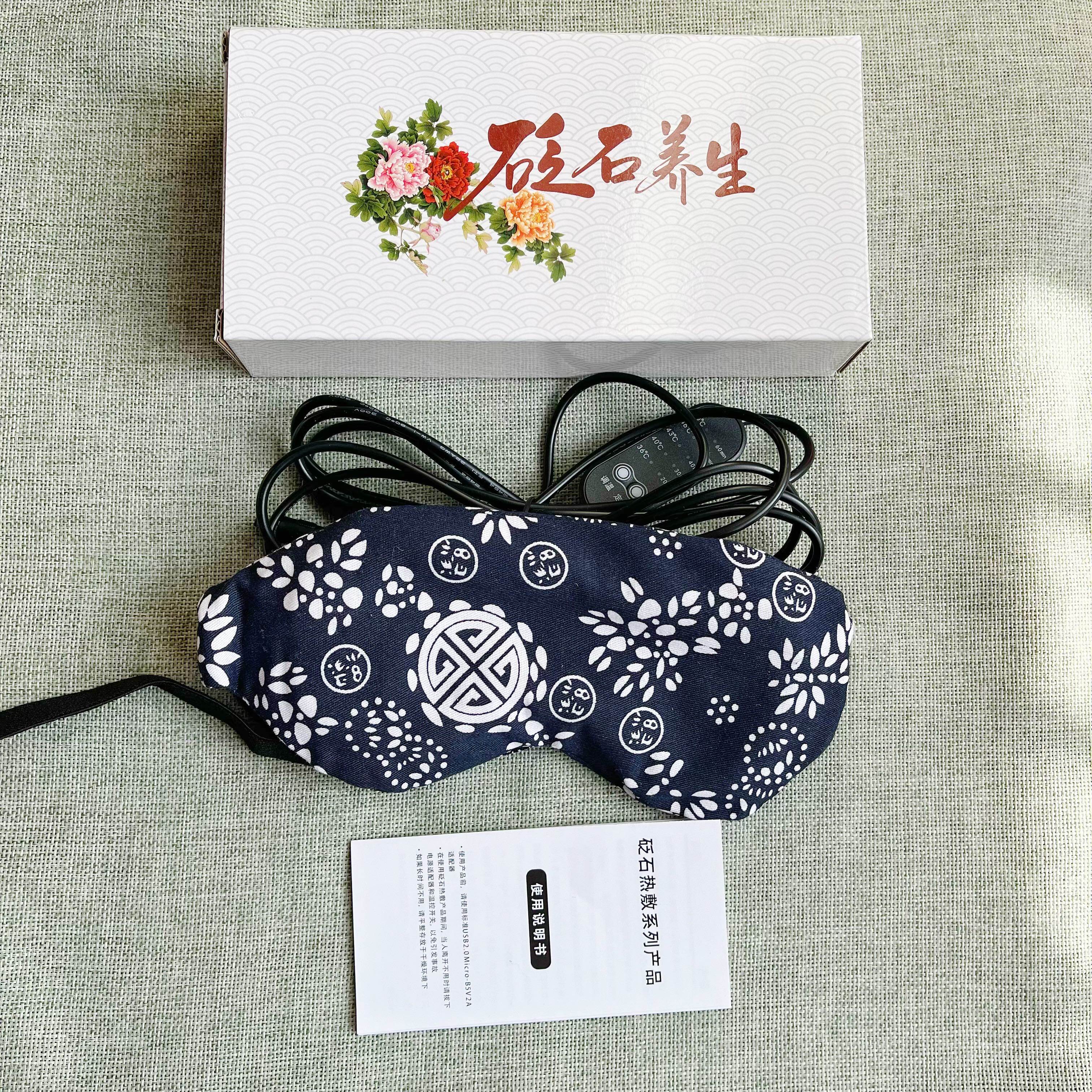 泗水砭石颗粒热敷眼罩 电加热款式眼部护理按摩仪热敷缓解视疲劳