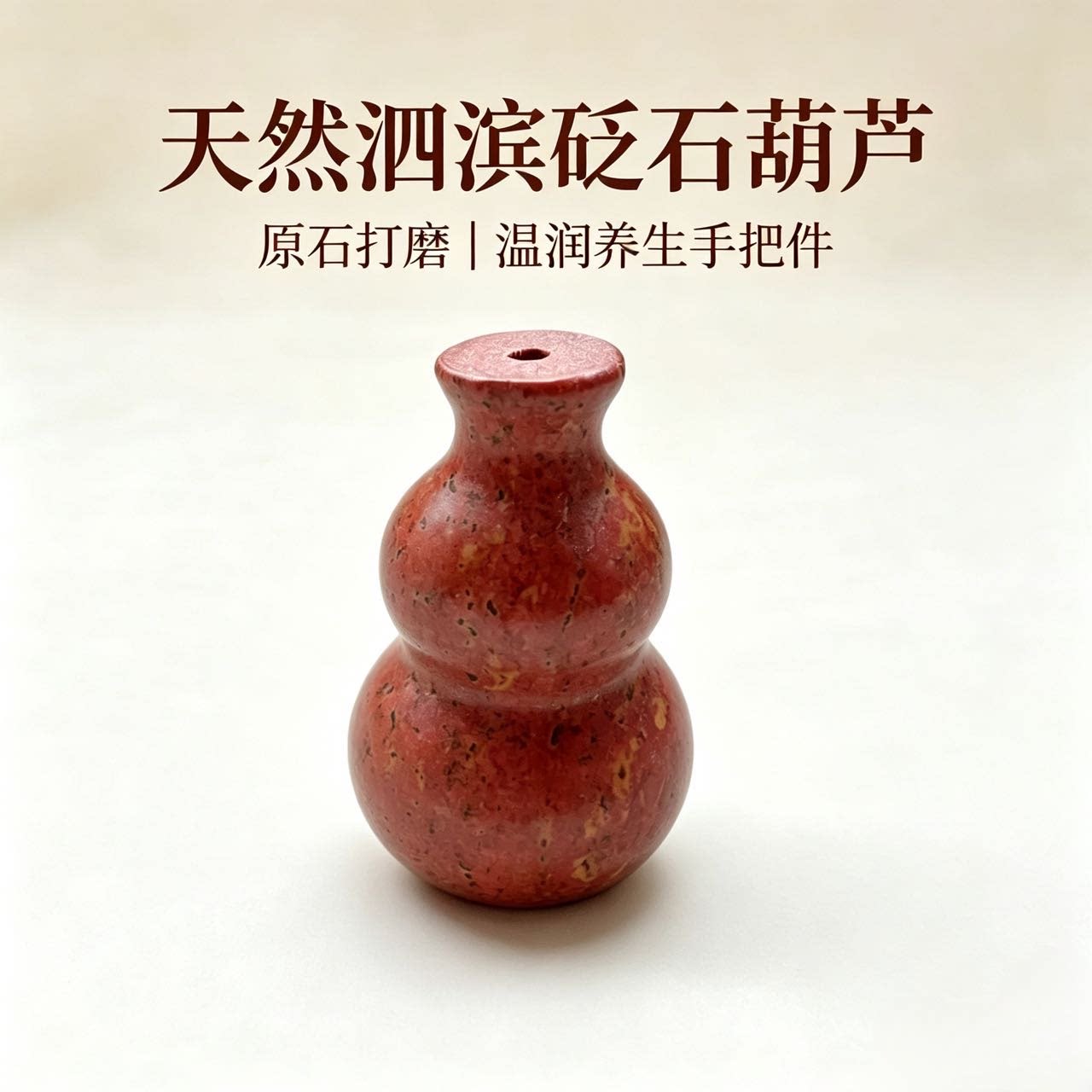泗水砭石葫芦手把件养生把玩件原石打磨超美福禄葫芦挂件吊坠