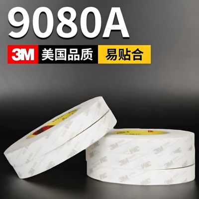 3m9080A双面胶带超薄透明强力无痕防水耐高温汽车手工业用胶