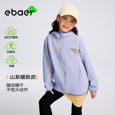 【秋装上新】ebaer儿童外套2026秋季新款男童女童秋装针织上衣