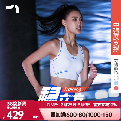 AIMER MOVE马拉松稳立方Training中强度支撑运动内衣文胸MOBR0008
