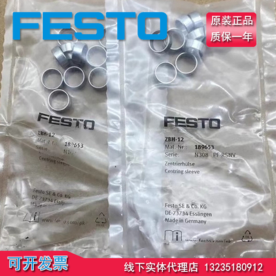 原装FESTO定位套定位换