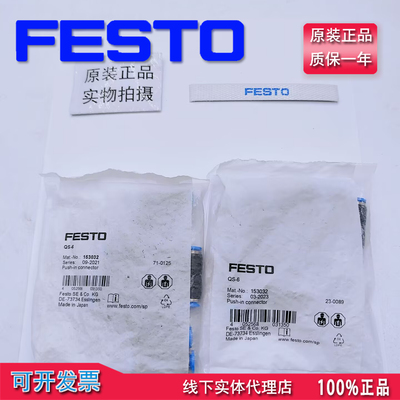 特价销售德国FESTO直通接头