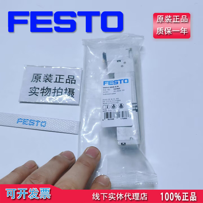 德国FESTO费斯托电磁阀现货