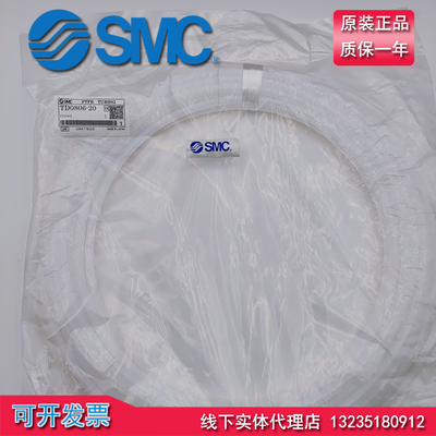 SMC耐高温气管原装正品