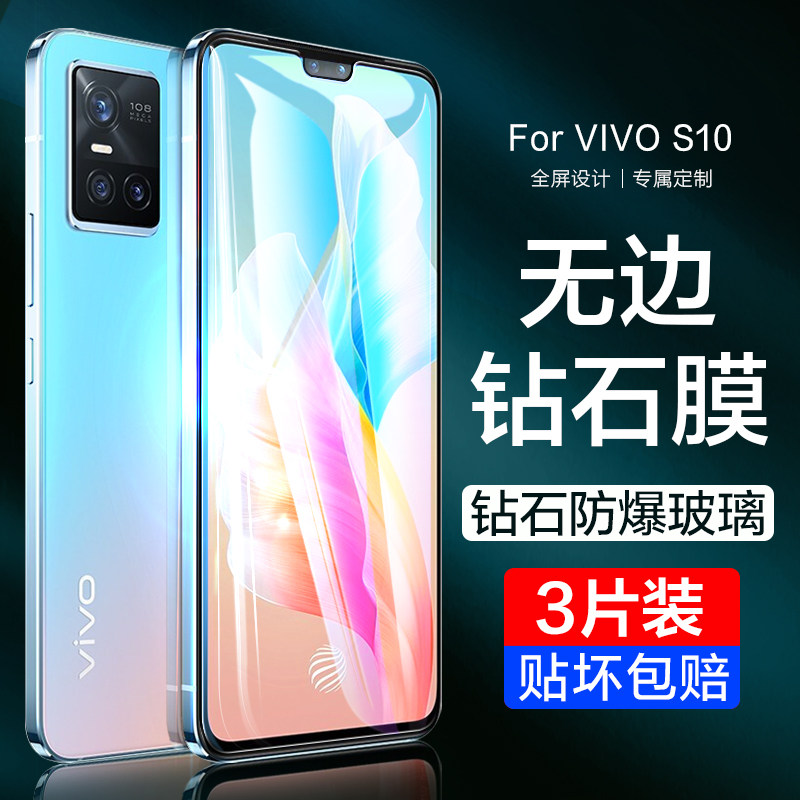 适用vivos10钢化膜s10pro手机防窥膜vivo全屏覆盖10por抗蓝光新品vovis防偷窥e贴膜10防窥10s步步高viv0s防摔_虎窝淘