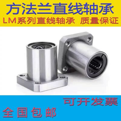 精密直线轴承方法兰LMK6 8 10 12 16 20 25 30 40 50UU