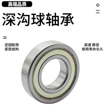 哈尔滨轴承6017 6018 6019 6020 6021 6022 2Z ZZ 2RS C3