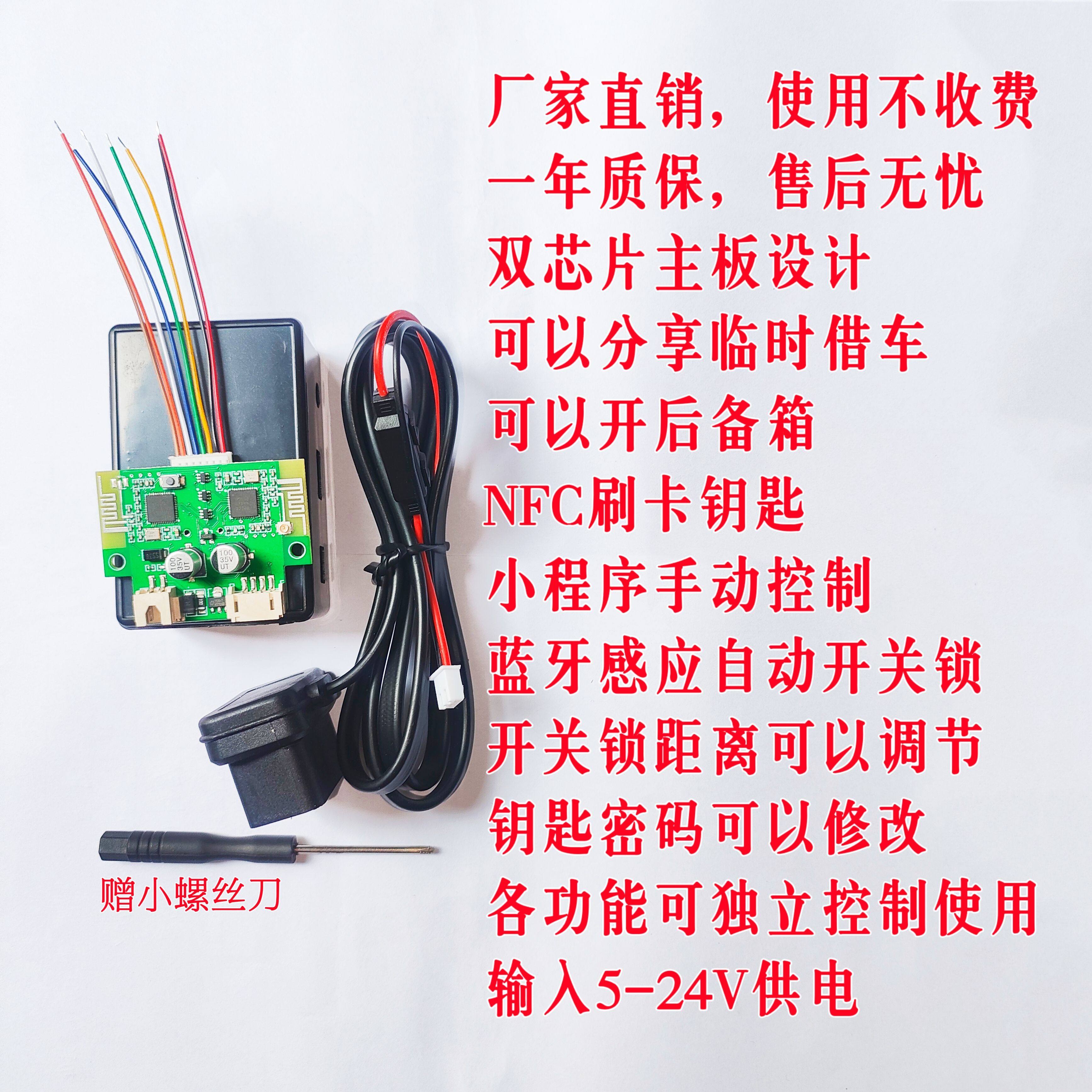 nfc汽车钥匙改装蓝牙无钥匙进入一键启动升级手机控车一键升窗器_虎窝淘