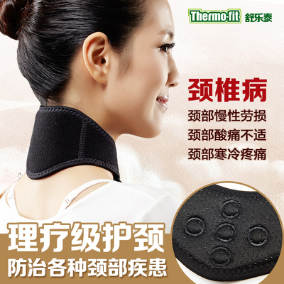 自发热护颈神器围脖套磁疗保暖理疗热敷加热带肩颈部颈托家用男女