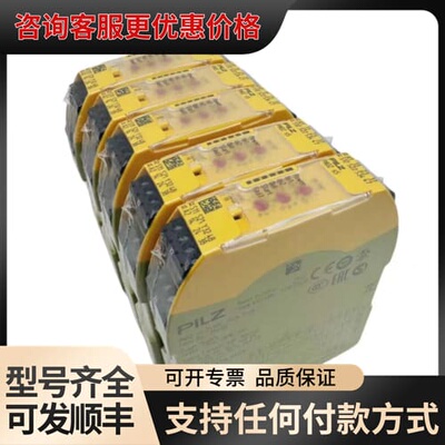 议价皮尔兹PILZ安全继电器PNOZ S2C/S3/S4/S5可维修