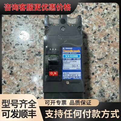 议价寺琦断路器XS100NB 2P 30A可维修