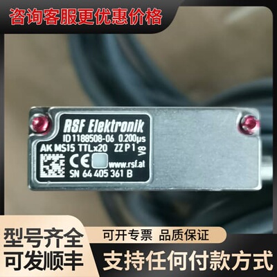议价RSF Elektrok AKMS15 TTL*20 光可维修