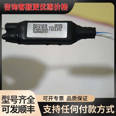 议价D-500-0458-1-612-012耦合器 瑞侃TE耦合可维修