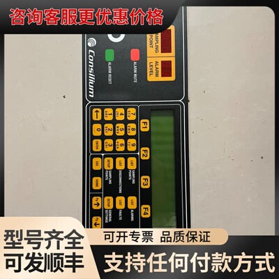 议价Consilium火警控制面板可维修