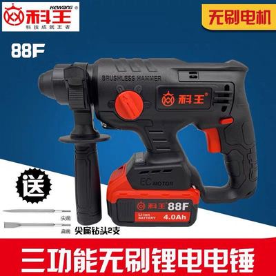 科王20离合轻型88F108F直流充电电锤无刷冲击钻电镐电钻三用大功