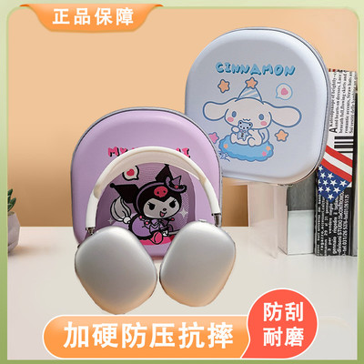 创意卡通可爱蓝牙耳机套收纳壳盒