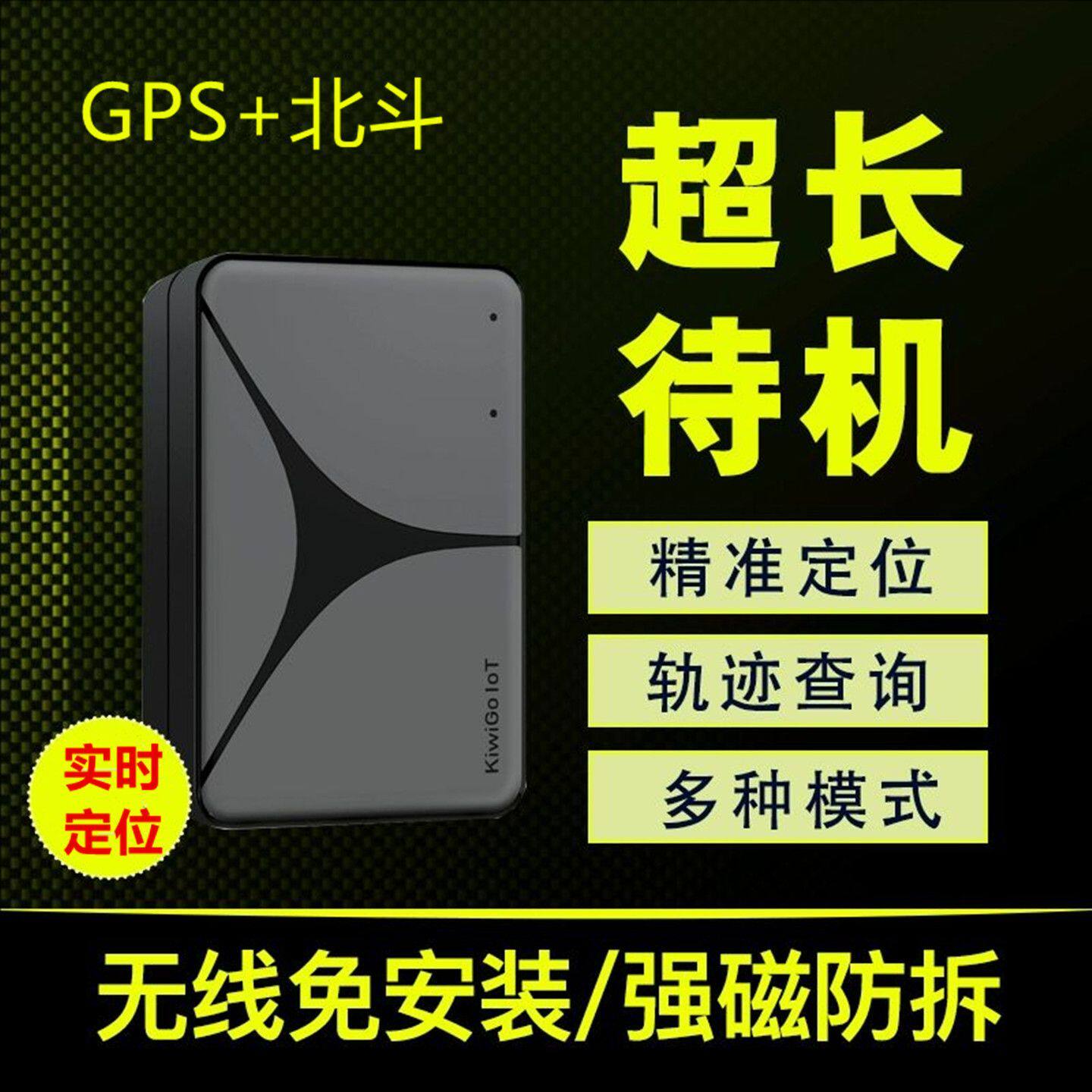 4G北斗gps定位器锂电强磁充电超长待机gps51防丢防盗追跟踪订位仪