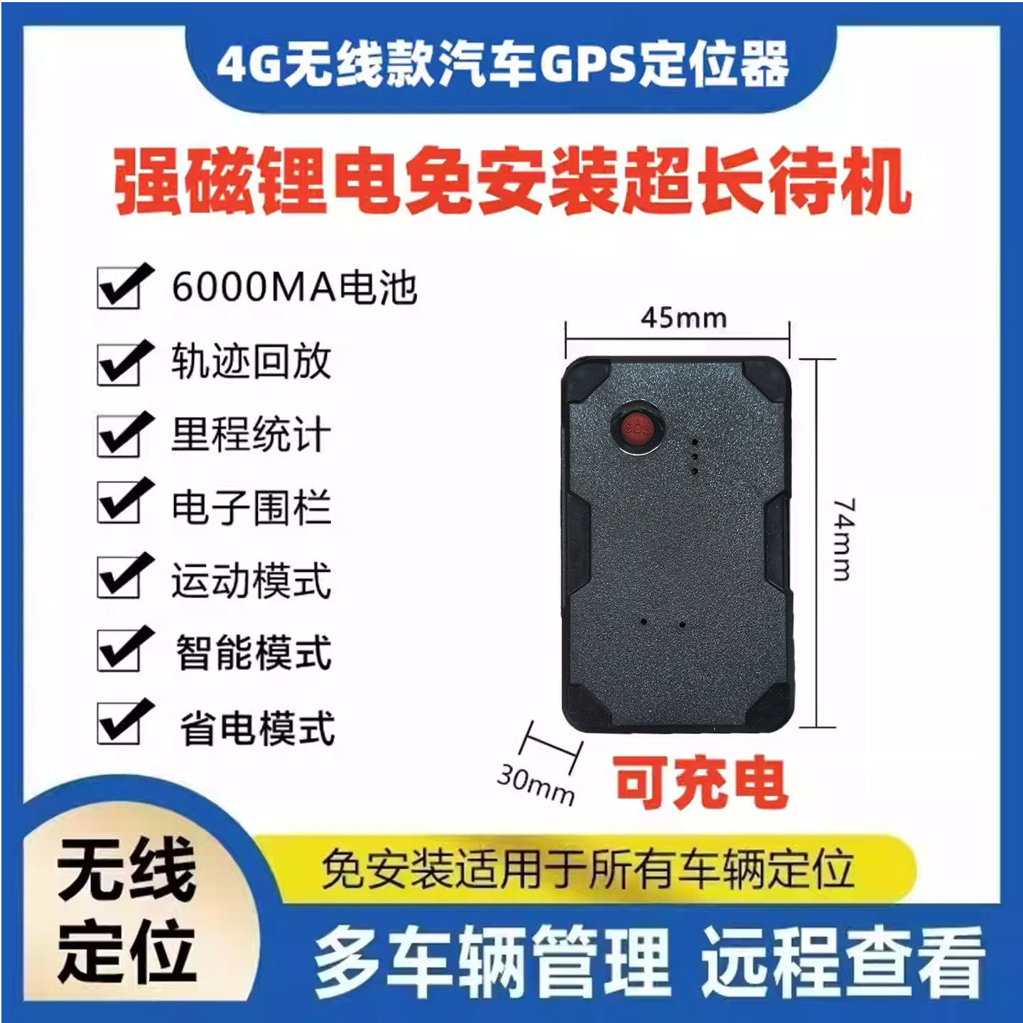 gps51锂电磁吸充电4G北斗GPS定位器实时防盗追踪电动车摩托车汽车