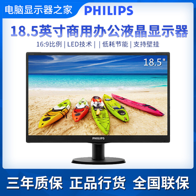 飞利浦193v5lsb2185液晶显示器