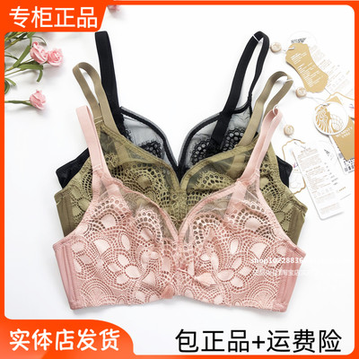 特价6999完美体态超薄水晶B杯C排毒蕾丝性感大胸显小正品文胸