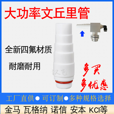 金马回收粉泵芯君禾文丘里管喷涂