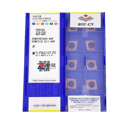 菱形内镗孔数控刀片CCMT09T304