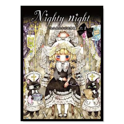 【现货】少女主义的水彩画集8 Nighty night?少女主义的水彩画集VIII 日文原版二次元插画作品集画册日本进口艺术图书 书苑新社